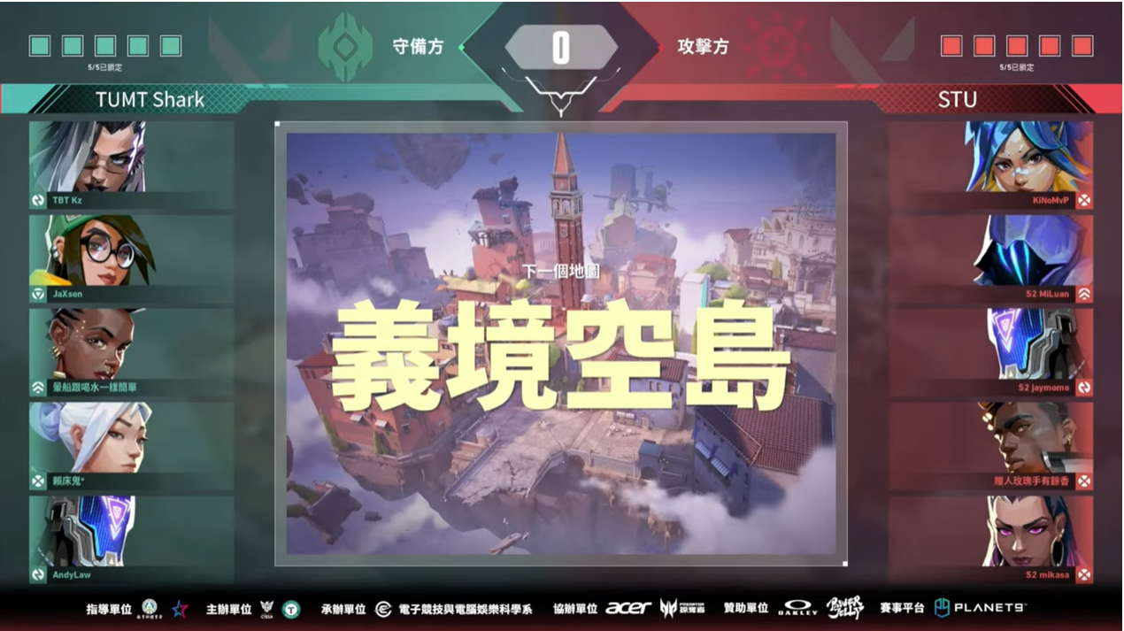 我們台北海大TUMT SHARK太棒了！一個沒有職業級選手的學校戰隊，連續兩年晉級四強的故事 - 台北海洋科技大學秘書室