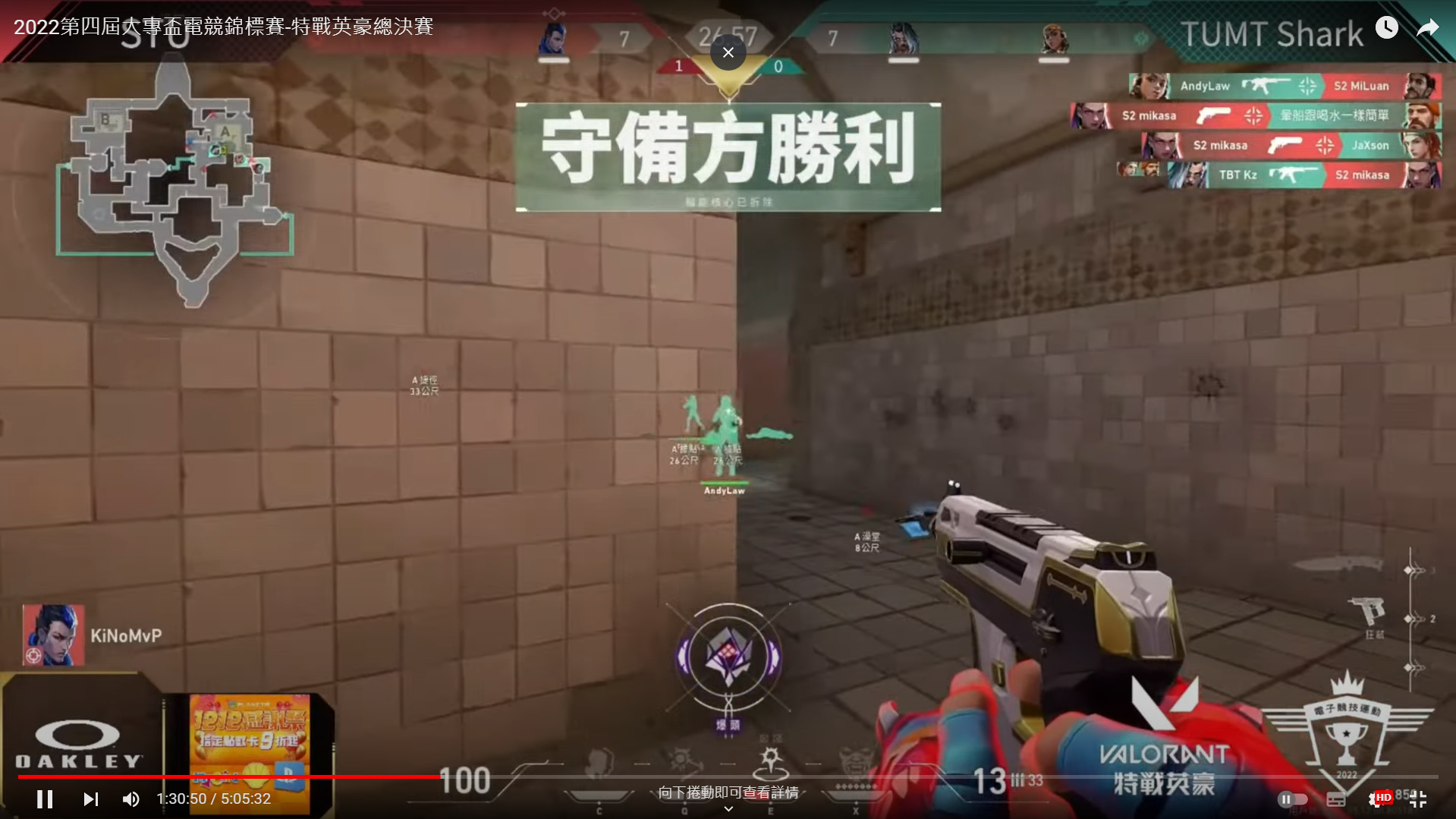 我們台北海大TUMT SHARK太棒了！一個沒有職業級選手的學校戰隊，連續兩年晉級四強的故事 - 台北海洋科技大學秘書室