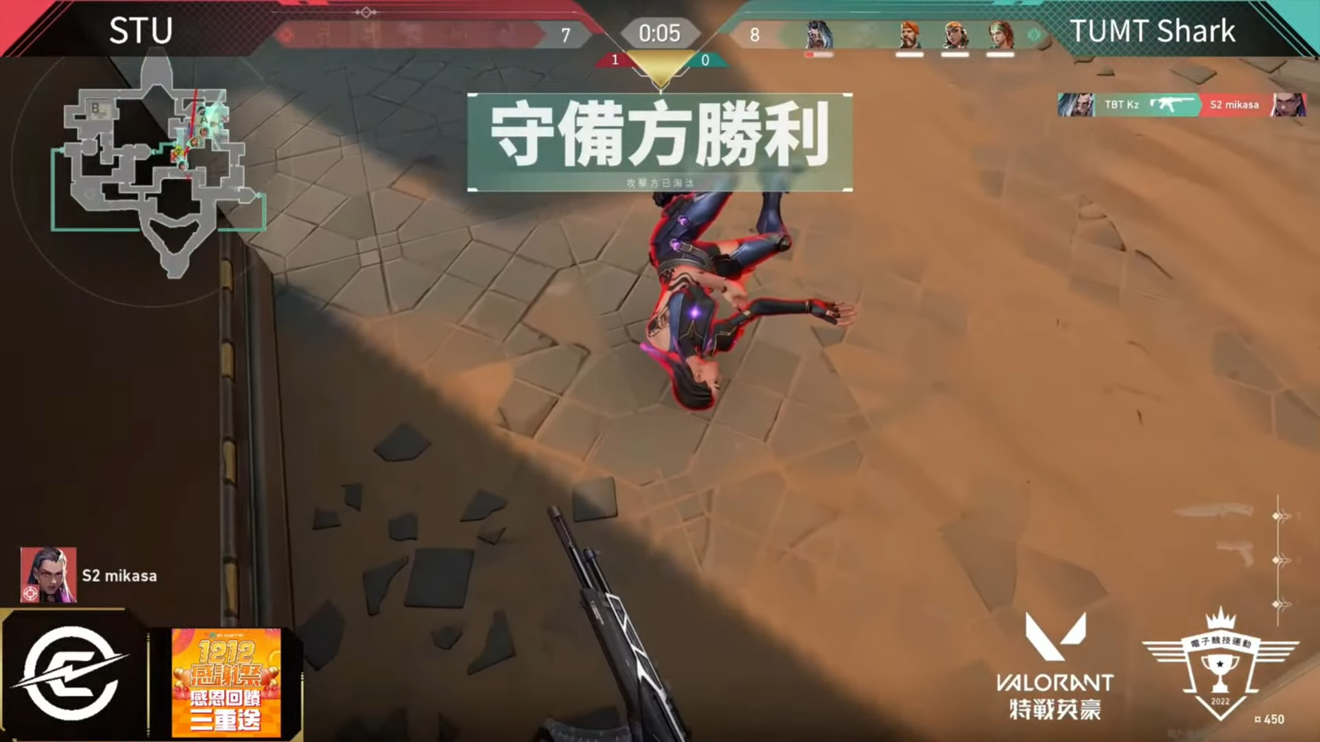 我們台北海大TUMT SHARK太棒了！一個沒有職業級選手的學校戰隊，連續兩年晉級四強的故事 - 台北海洋科技大學秘書室